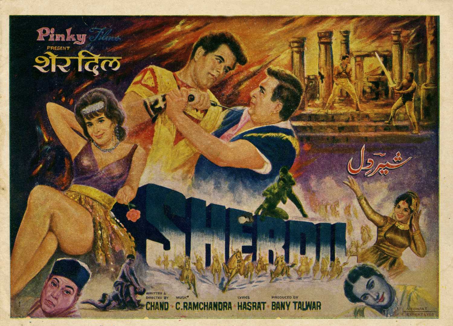 Sher Dil Movie: Review | Release Date (1965) | Songs | Music | Images ...