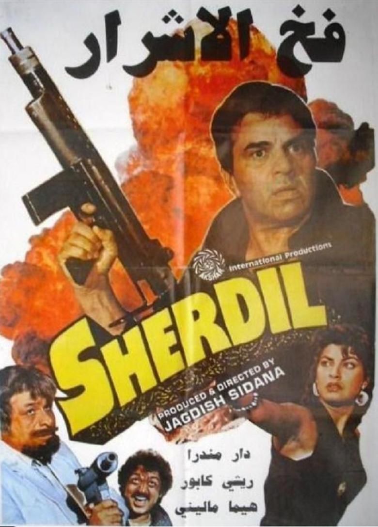 Sherdil Movie: Review | Release Date (1990) | Songs | Music | Images ...