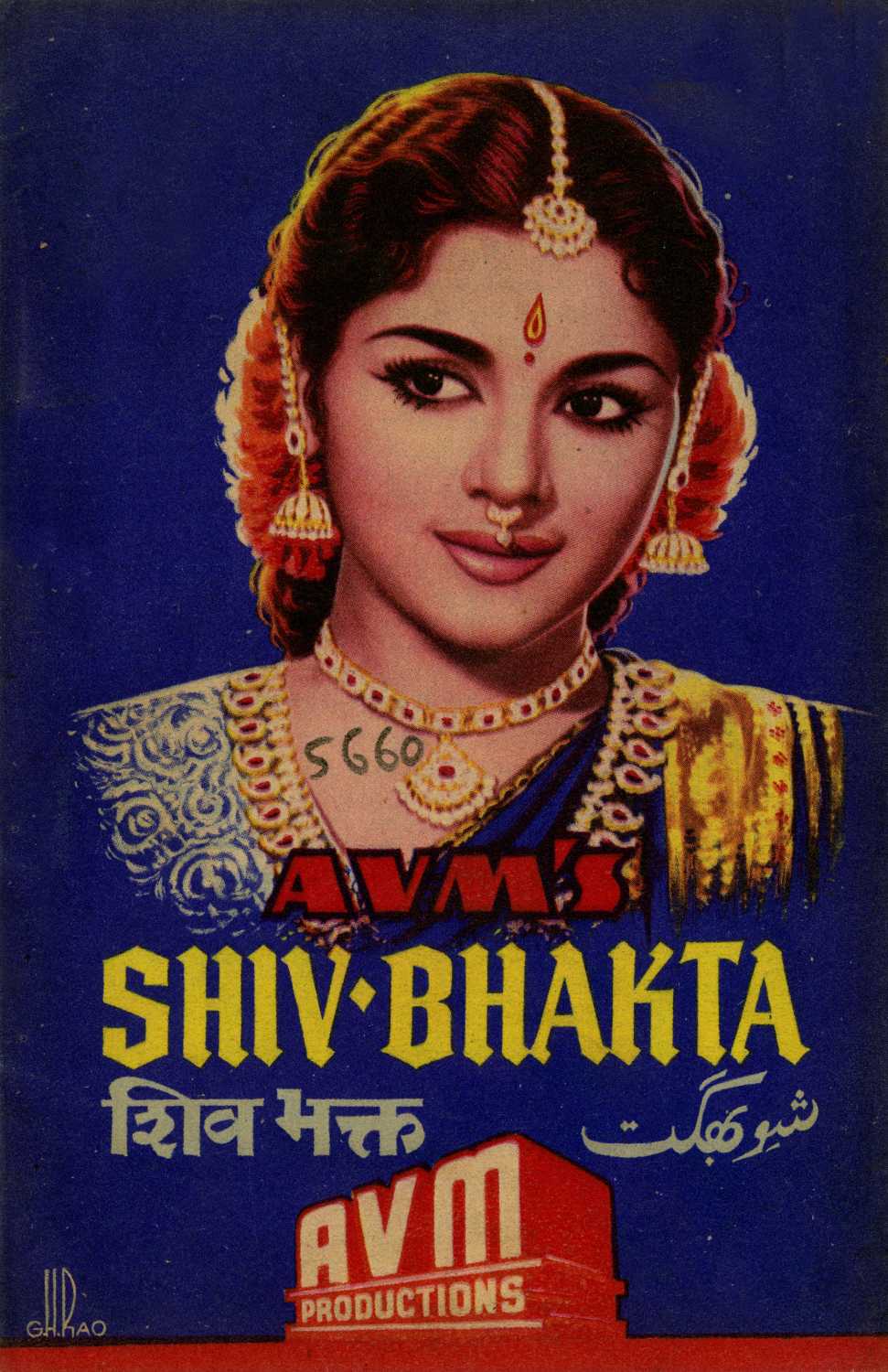 Shiv Bhakta Review | Shiv Bhakta Movie Review | Shiv Bhakta 1955 Public ...