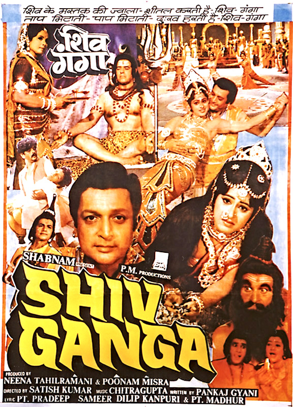 Shiv Ganga Review | Shiv Ganga Movie Review | Shiv Ganga 1989 Public Review | Film Review