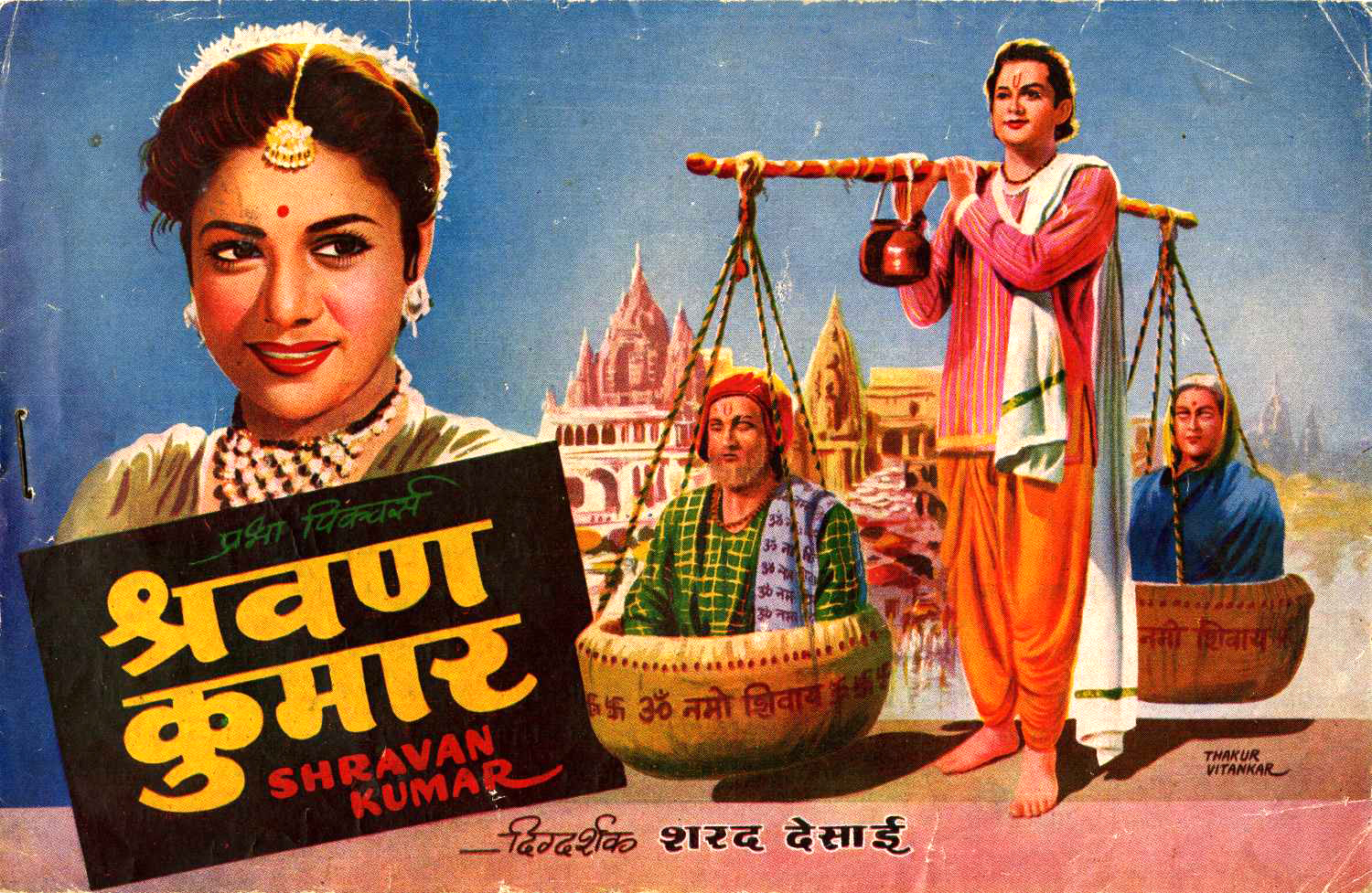 Shravan Kumar Movie: Review | Release Date (1956) | Songs | Music ...