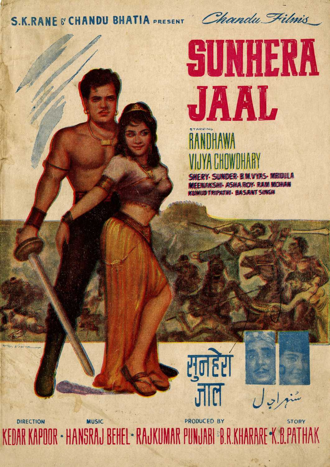Sunehra Jaal Movie: Review | Release Date (1966) | Songs | Music ...