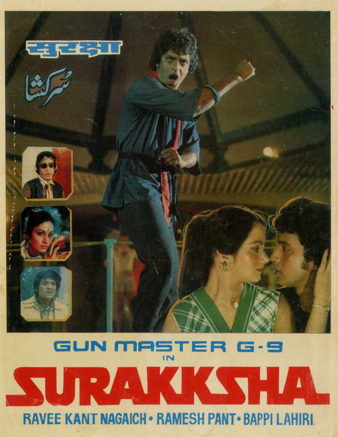 Suraksha Movie: Review | Release Date (1979) | Songs | Music | Images ...