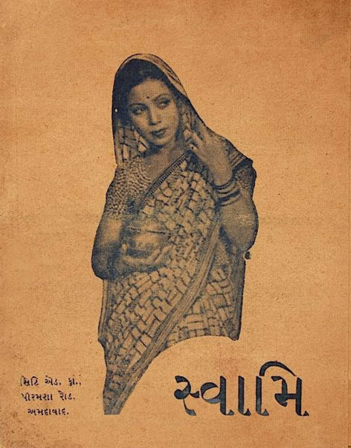 Swami Movie: Review | Release Date (1941) | Songs | Music | Images ...