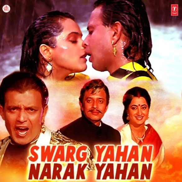 Swarg Yahan Narak Yahan Photos, Poster, Images, Photos, Wallpapers, HD ...