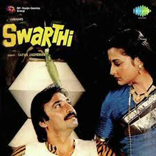 Swarthi Movie: Review | Release Date (1986) | Songs | Music | Images ...