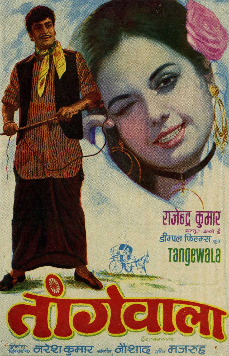 Tange Wala Movie: Review | Release Date (1972) | Songs | Music | Images ...