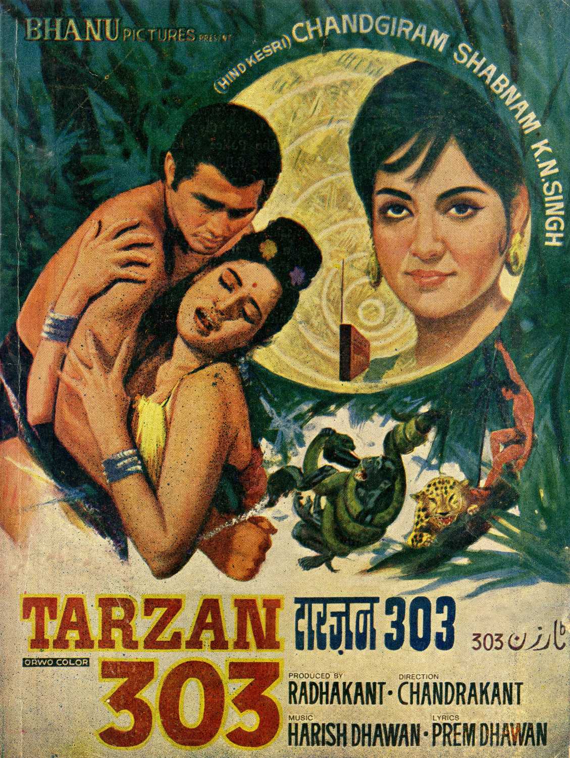 Tarzan 303 Photos, Poster, Images, Photos, Wallpapers, HD Images ...