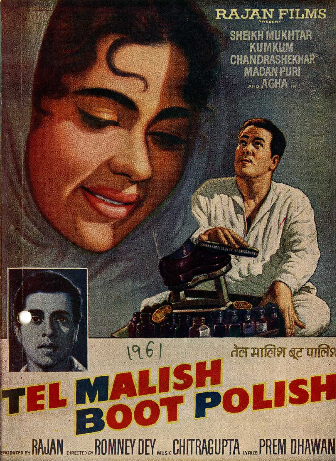 Tel Malish Boot Polish 1961 Movie User Reviews - Bollywood Hungama