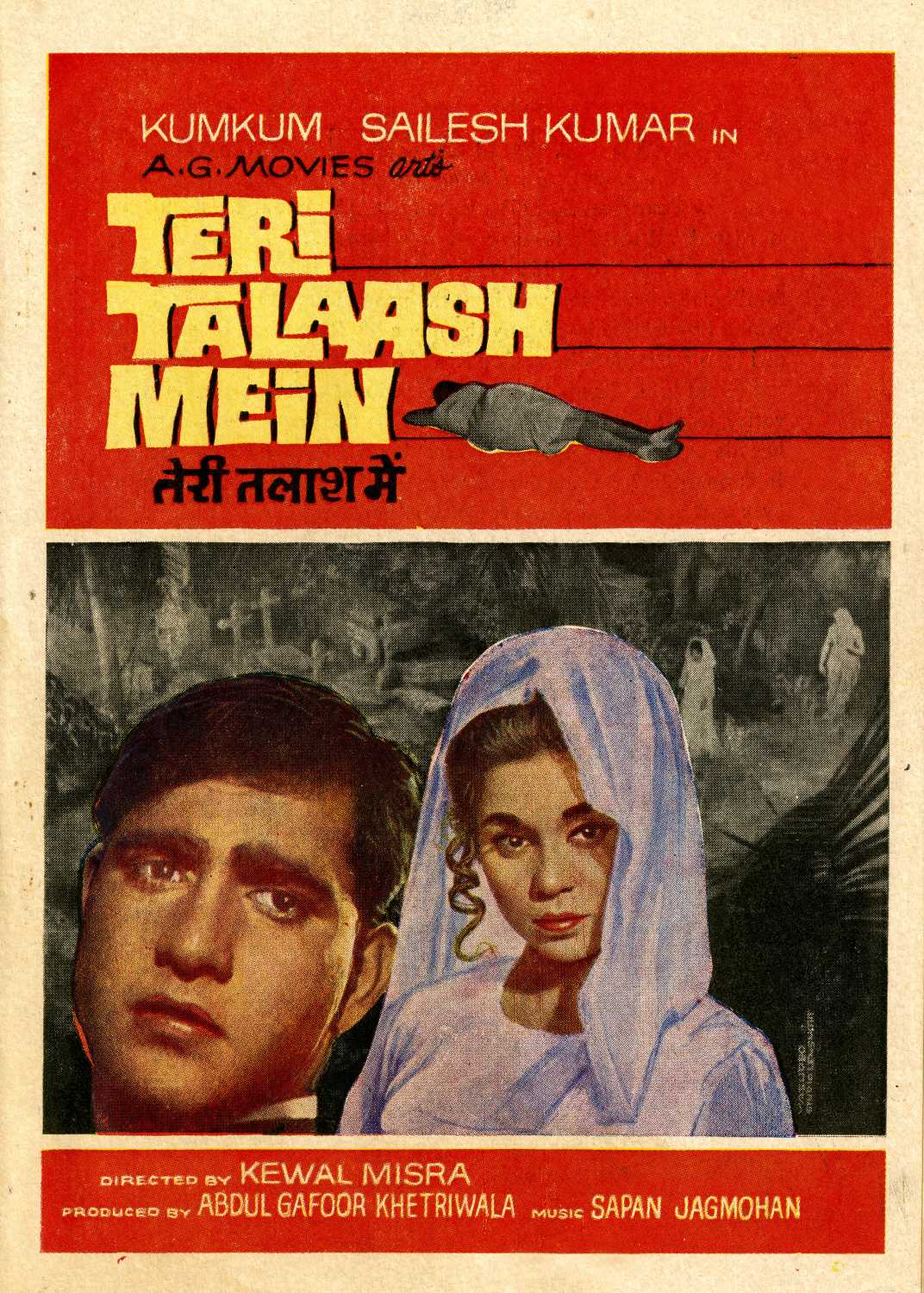 Teri Talash Mein Movie: Review | Release Date (1969) | Songs | Music | Images | Official ...