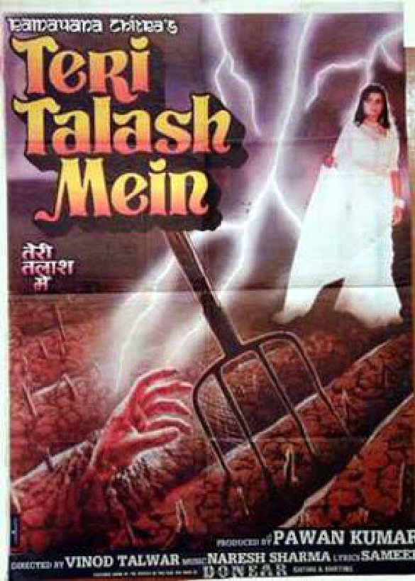 Teri Talash Mein Movie: Review | Release Date (1990) | Songs | Music ...