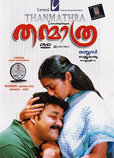Thanmathra Movie: Review | Release Date (2006) | Songs | Music | Images ...