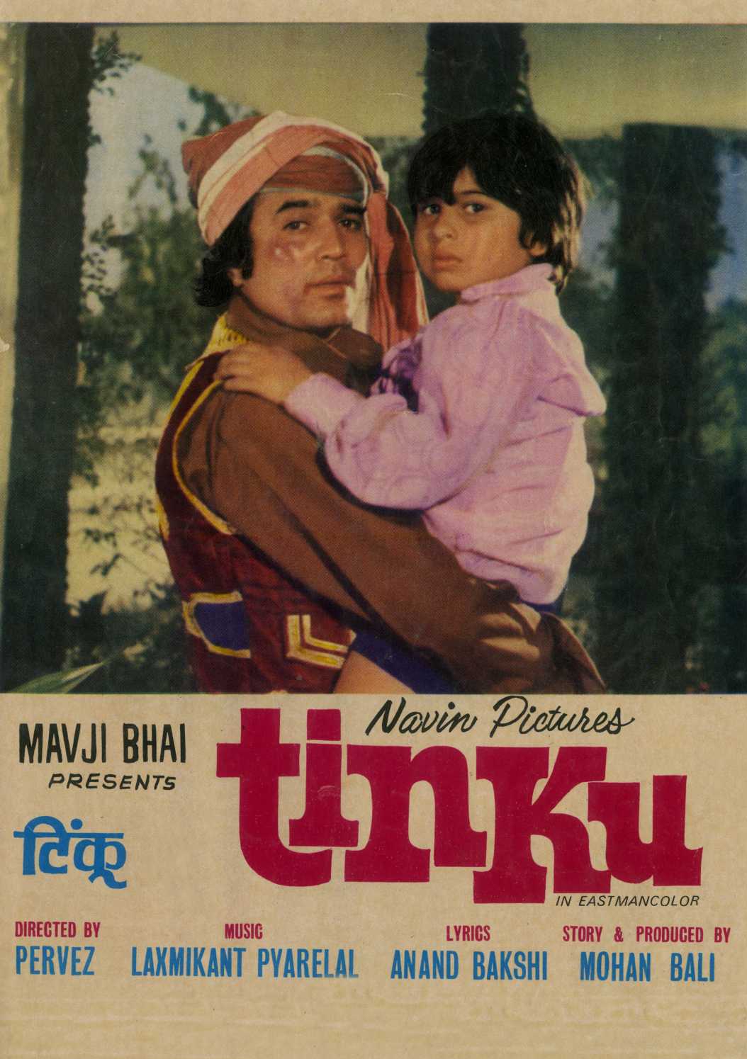 Tinku Movie: Review | Release Date (1977) | Songs | Music | Images ...