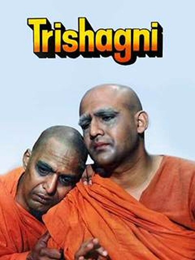Trishagni Review | Trishagni Movie Review | Trishagni 1989 Public ...