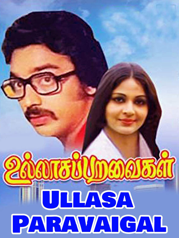 Ullasa Paravaigal Movie: Review | Release Date (1979) | Songs | Music ...