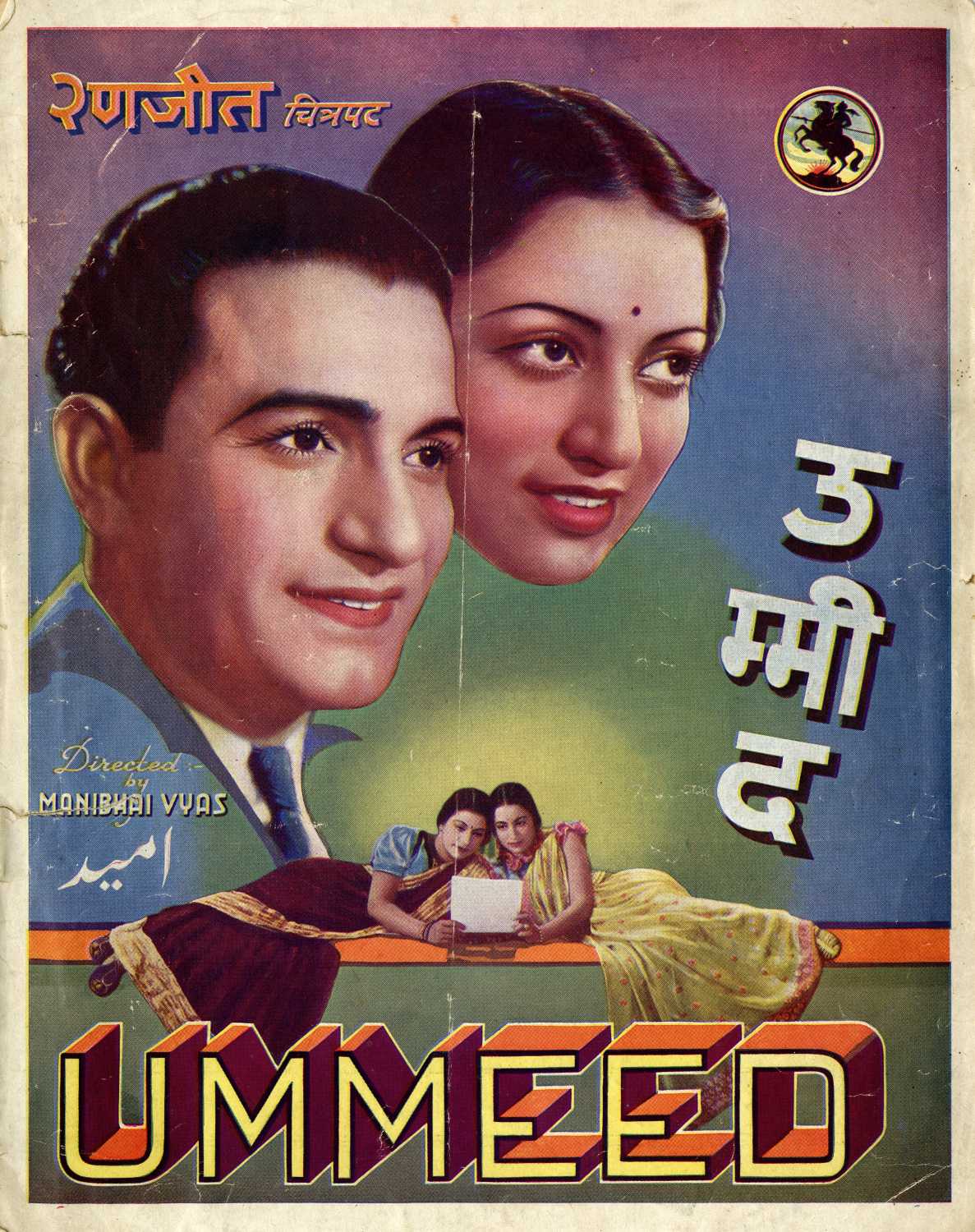 Ummeed Movie: Review | Release Date (1941) | Songs | Music | Images ...