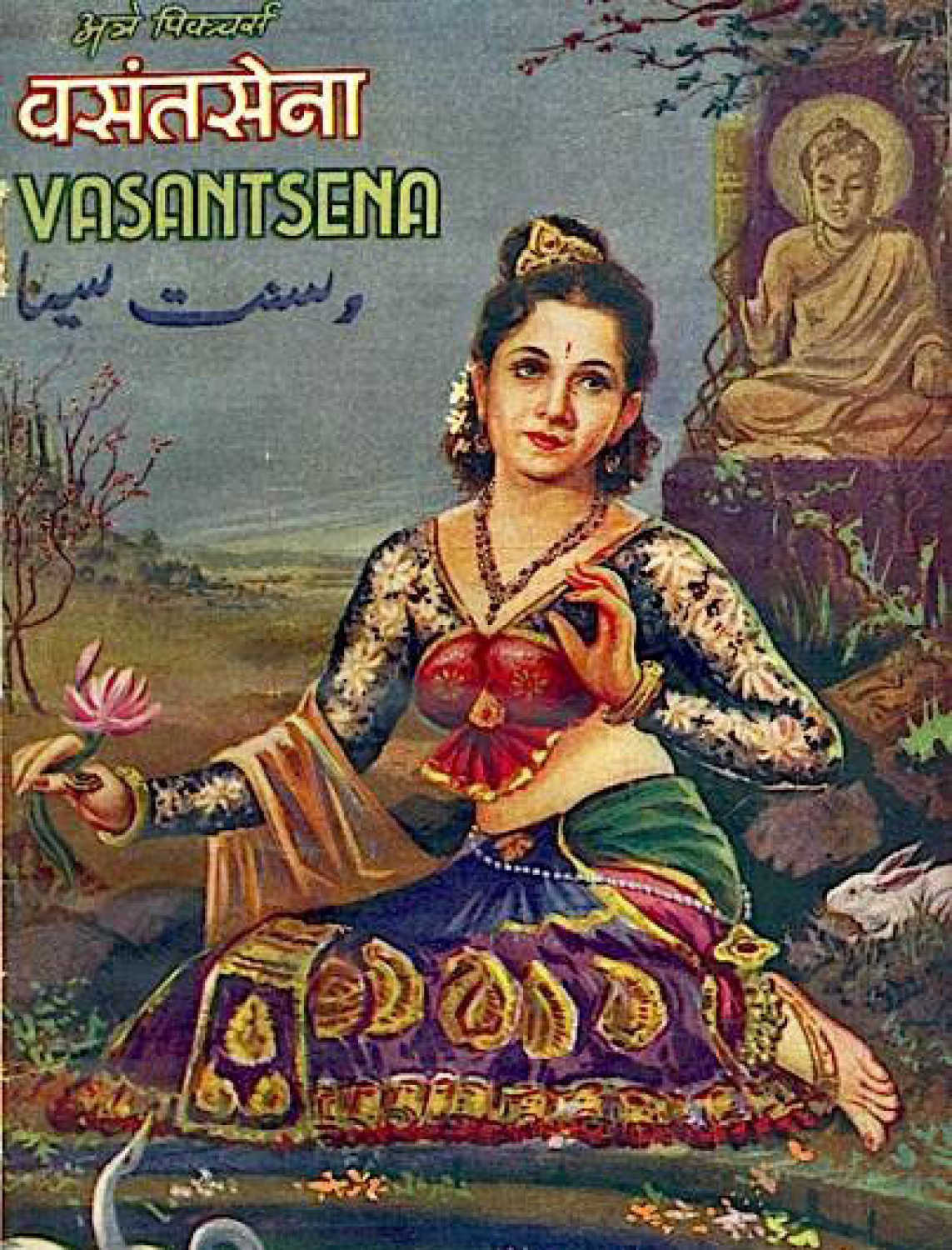 Vasantsena Photos, Poster, Images, Photos, Wallpapers, HD Images ...