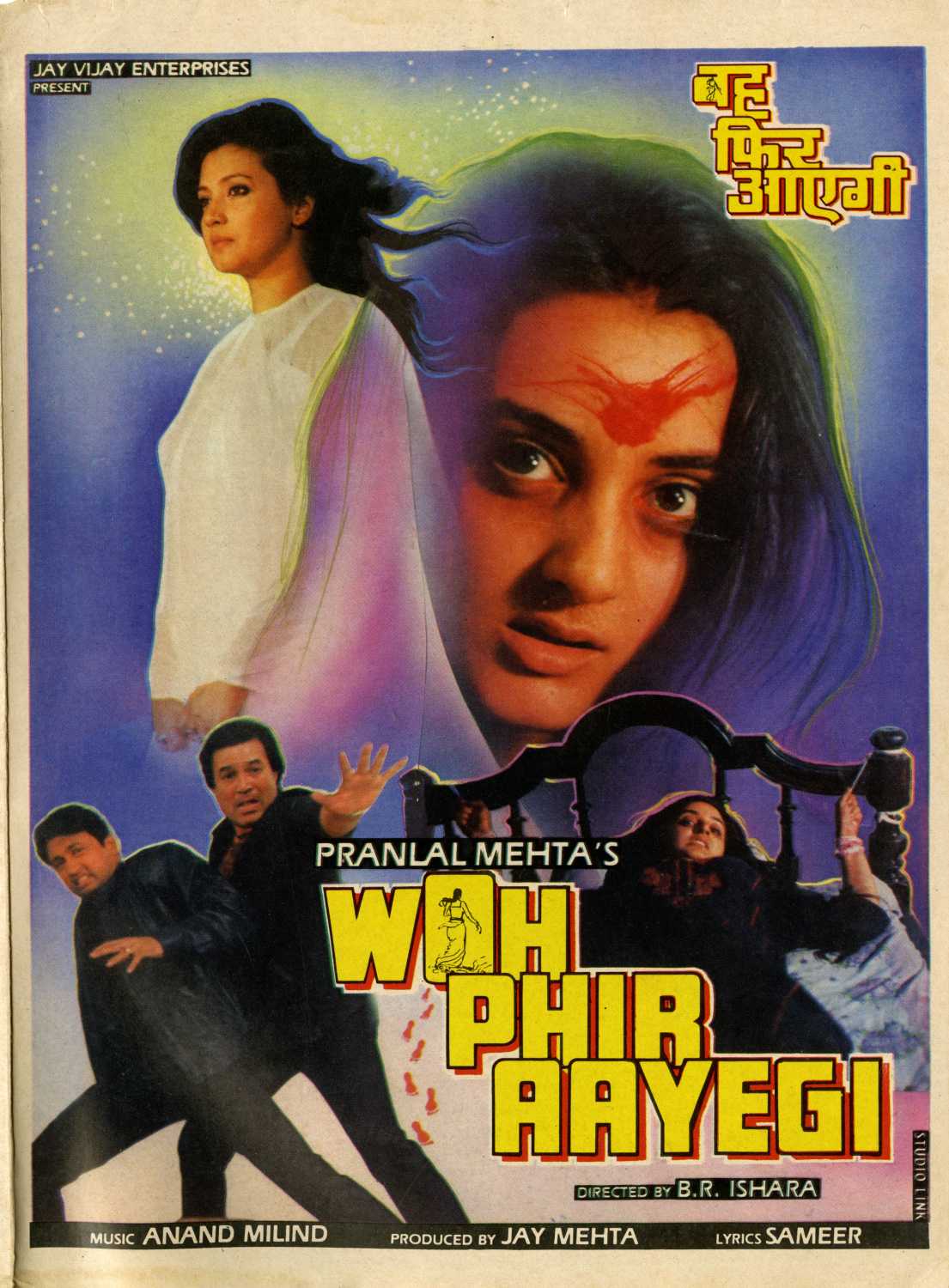 Woh Phir Aayegi Movie: Review | Release Date (1988) | Songs | Music ...
