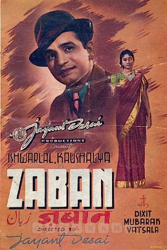 Zaban Review | Zaban Movie Review | Zaban 1943 Public Review | Film Review