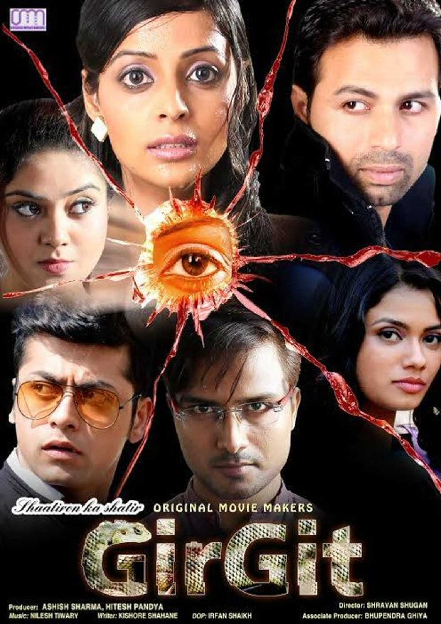 Girgit Movie: Review | Release Date (2018) | Songs | Music | Images ...