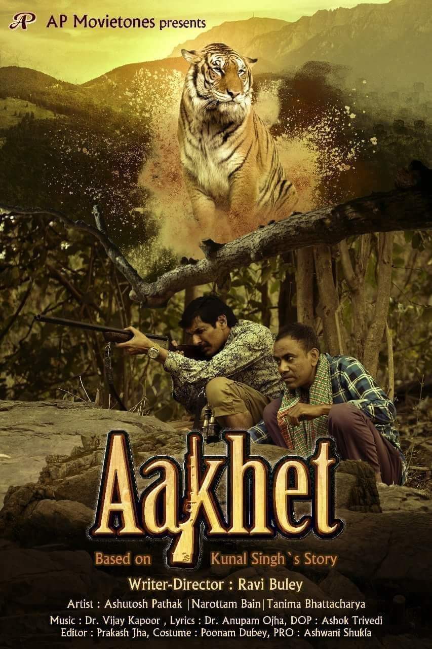 Aakhet Movie: Review | Release Date (2017) | Songs | Music | Images ...