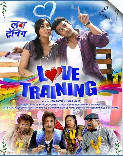 Love Training Movie: Review | Release Date (2018) | Songs | Music ...