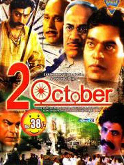 2nd October Movie: Review | Release Date (2003) | Songs | Music ...