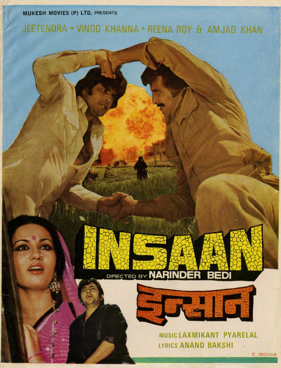 Insaan Review | Insaan Movie Review | Insaan 1982 Public Review | Film ...