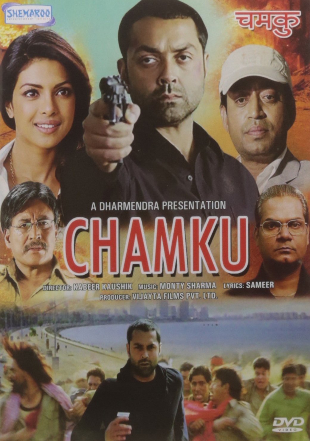Chamku Movie: Review | Release Date (2008) | Songs | Music | Images ...