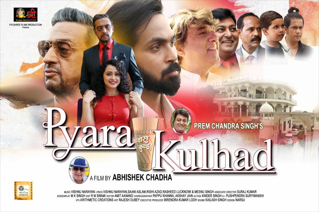 Pyara Kulhad Movie: Review | Release Date (2023) | Songs | Music ...