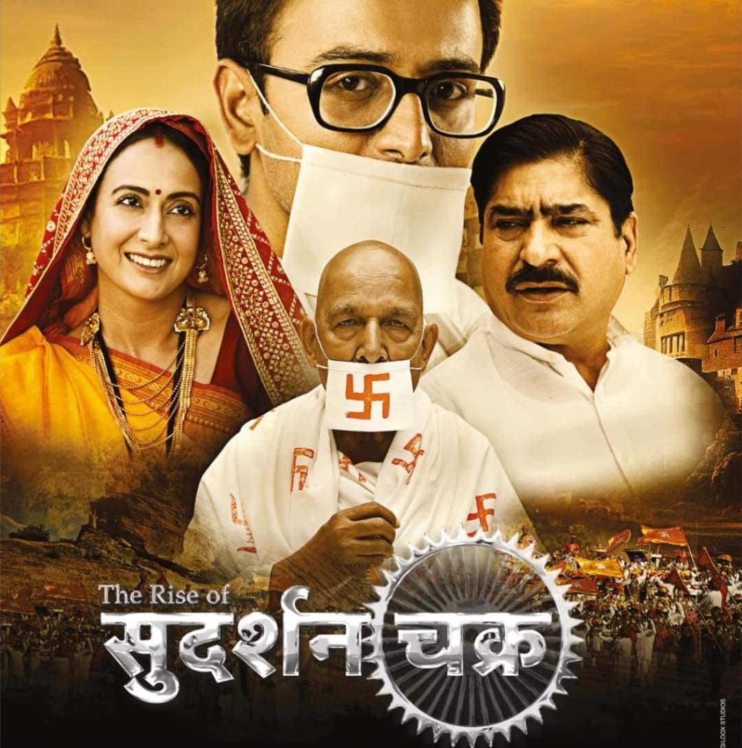 The Rise of Sudarshan Chakra Movie: Review | Release Date (2023 ...