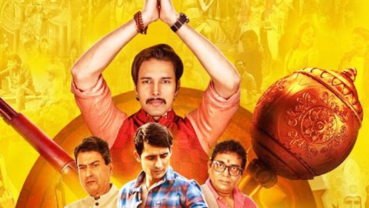 Mandali Movie: Review | Release Date (2023) | Songs | Music | Images ...