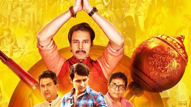 Mandali Movie: Review | Release Date (2023) | Songs | Music | Images ...