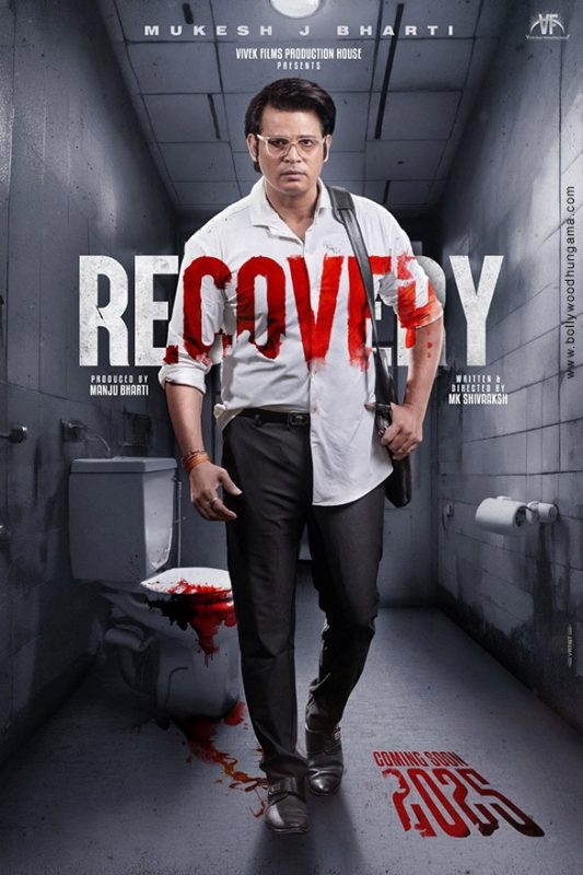 Recovery Cast List | Recovery Movie Star Cast | Release Date | Movie ...
