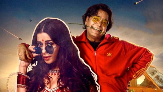 One Two Cha Cha Chaa Movie: Review | Release Date (2026) | Songs ...