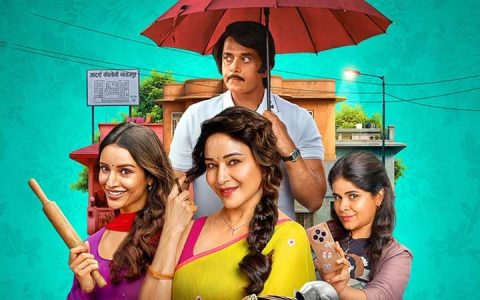 Maa Behen Movie Review: MAA BEHEN is a quirky and entertaining dark comedy.